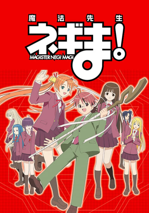 Mahou Sensei Negima! - Ver Anime Online - todos los animes gratis